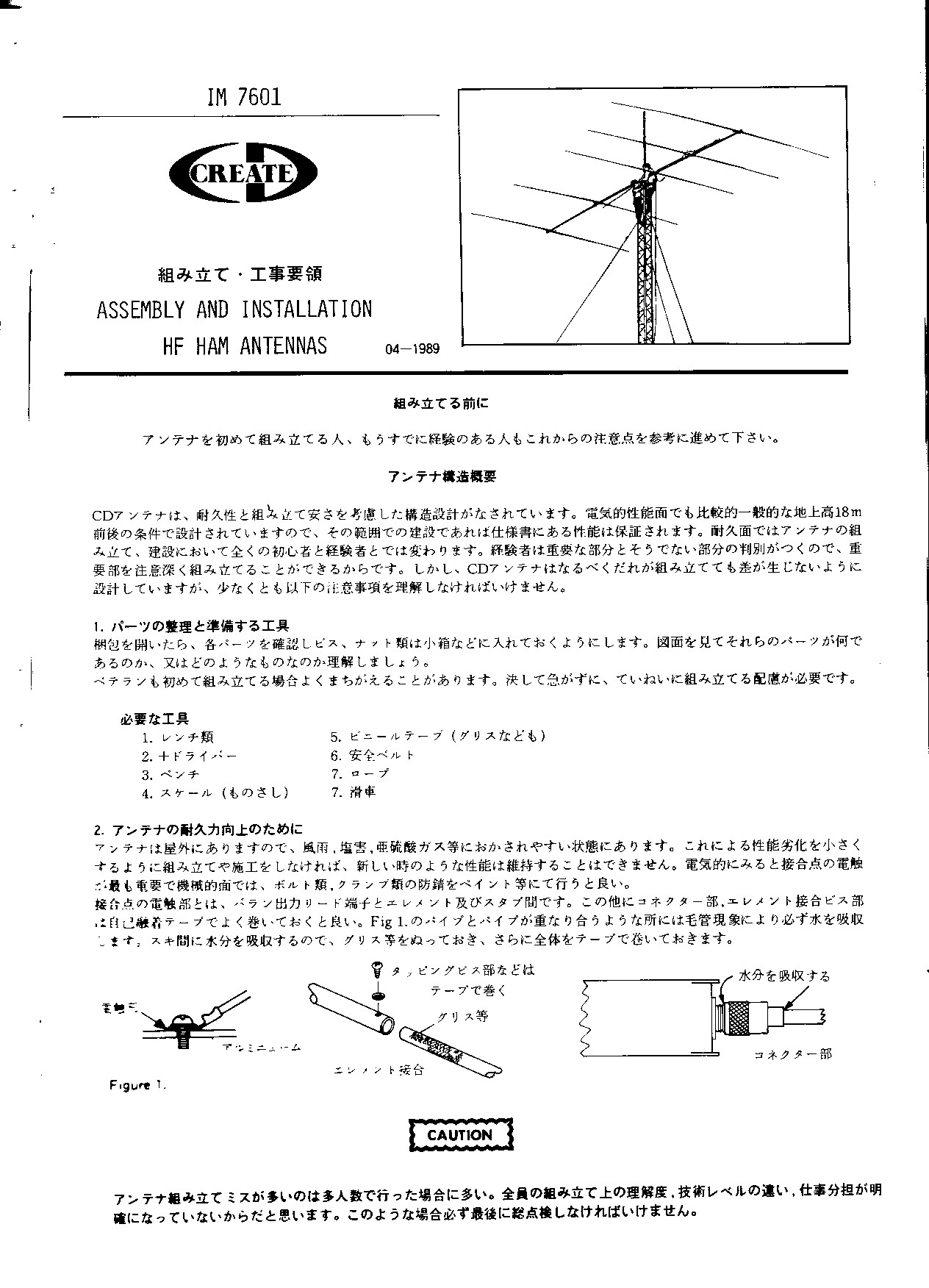 Create 730V-2 - YochiWikiPlus!