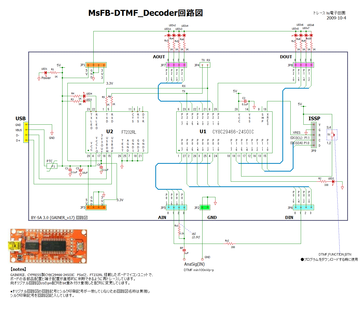 MsFB/回路図 - YochiWikiPlus!
