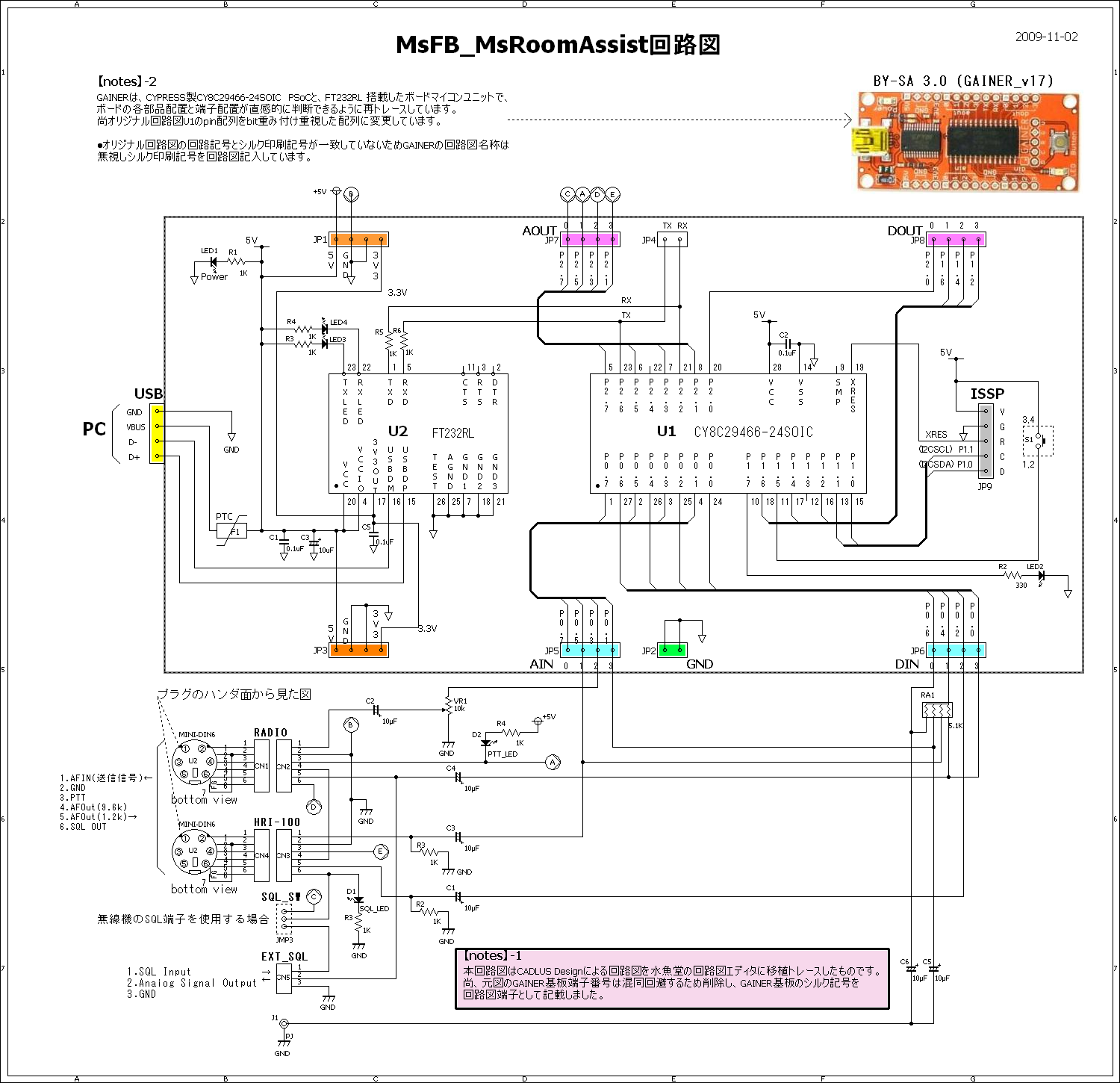 MsFB/回路図 - YochiWikiPlus!